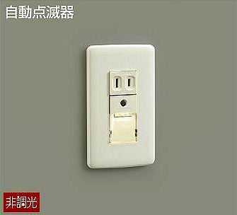 【楽天市場】DBK-36713 DAIKO 自動点滅器付 フットライト [LED電球色]：照明器具の専門店 てるくにでんき