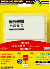 【楽天市場】[即日出荷] MXHUD-P マスプロ電工 UHFミキサー FM・UHF＋FM・UHF：照明器具の専門店 てるくにでんき