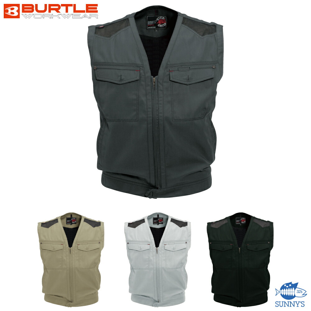 【楽天市場】【正規品】【1104】BURTLE バートル SS-LL ワークベスト T/Cライトチノ JIS T8118適合 優れた洗濯耐久性を持つ日本製 デザイン 作業服 作業着 激安 ...