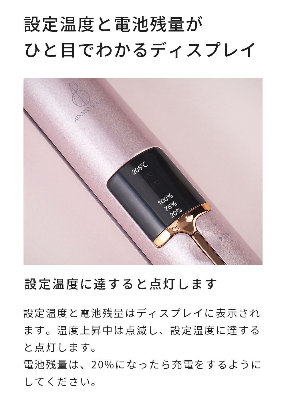 【期間限定 P15倍還元】ADORIC BEAUTY®︎ 公式 【顧客満足度97.8%獲得☆】 コードレス ヘアアイロン ミニ 前髪 カール ...