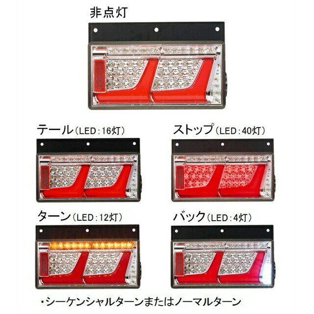 【楽天市場】小糸製作所 KOITO LEDテールランプ 2連 L/R レッドVer：リレー付 LEDRCL-24L2S_24R2S：トラック ...