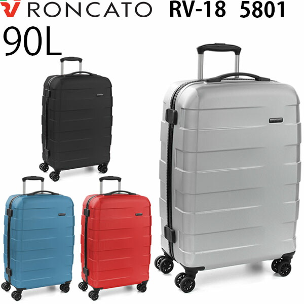 【楽天市場】【各種利用でポイント最大27倍！】 RONCATO RV-18 ロンカート アールブイ18 90L スーツケース 手荷物預け入れ ...