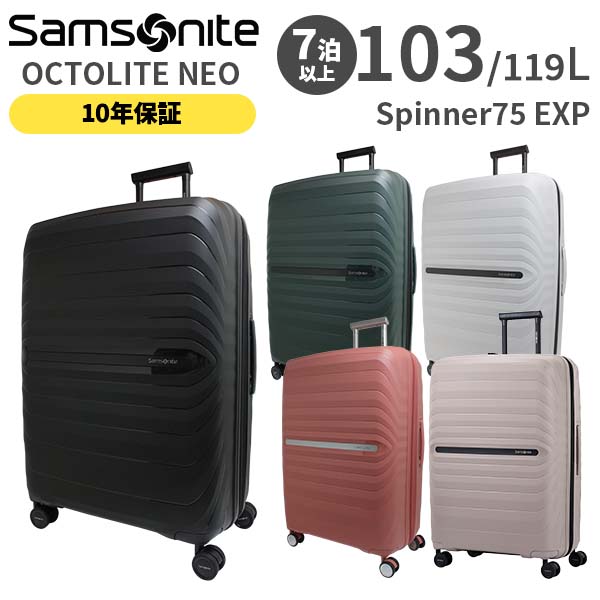 【楽天市場】【各種利用でポイント最大27倍！】 【SALE】Samsonite OCTOLITE NEO サムソナイト オクトライトネオ ...