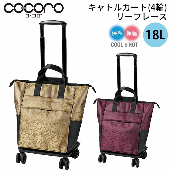 楽天市場】【各種利用でポイント最大27倍！】 cocoro ココロ キャトル