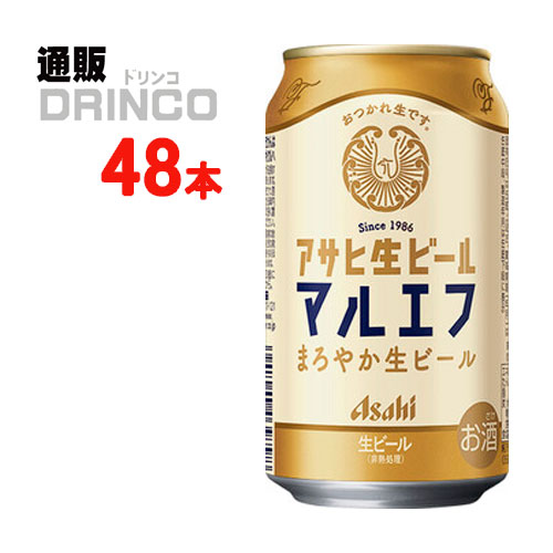 【楽天市場】ビール 生ビール マルエフ 350ml 缶 48本 ( 24本 * 2ケース ) アサヒ 【送料無料 北海道・沖縄・東北 別途加算 ...