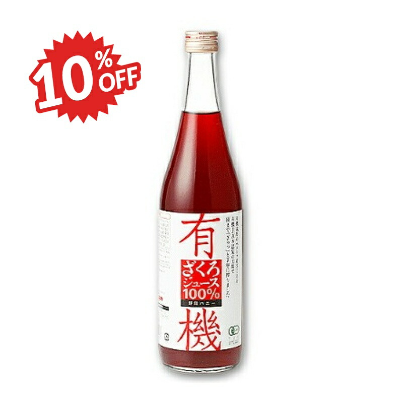 【楽天市場】《スーパーSALE割引対象》有機ざくろジュース100% 710ml [野田ハニー 有機JAS]：にっぽん津々浦々