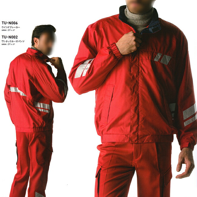 【楽天市場】秋冬用作業服 作業着ウインドブレーカー TU-N006 (6L)NIGHT KNIGHTタカヤ商事 お取寄せ：作業服の渡辺商会