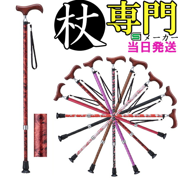 【楽天市場】杖 伸縮 アルミ合金 細い スリム 愛杖 長さ調整 ストラップ Eシリーズ E-251A おしゃれ オシャレ 送料無料 男性用 女性用 ステッキ 軽量 プレゼント ギフト 敬老の日 ...