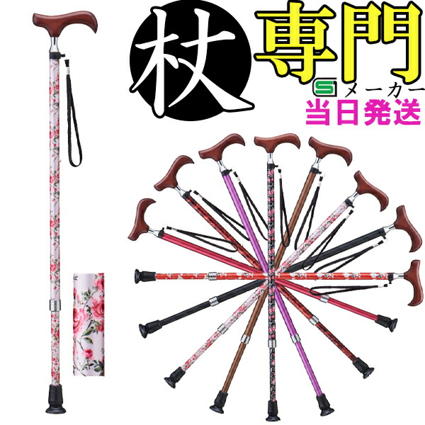 【楽天市場】杖 伸縮 アルミ合金 細い スリム 愛杖 長さ調整 ストラップ Eシリーズ E-252A おしゃれ オシャレ 送料無料 男性用 女性用 ステッキ 軽量 プレゼント ギフト 敬老の日 ...