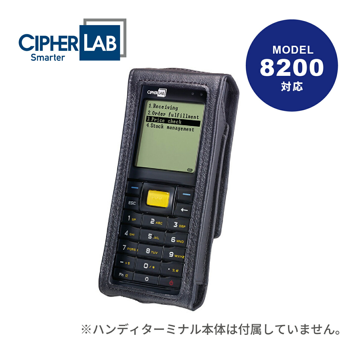 【楽天市場】ハンディターミナル 8200用 保護カバー LC-8200 サイファーラボ 業務用 法人様向け：ウェルコムデザイン