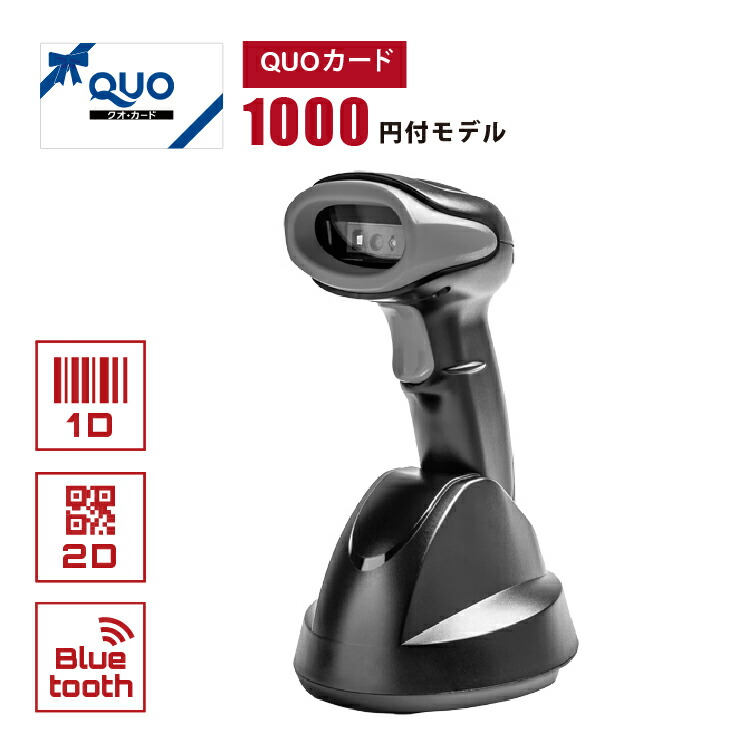 【楽天市場】QRコードリーダー Bluetooth BD-6530BT-BLK-U 充電クレードルセット 無線 2次元バーコード ウェルコム ...