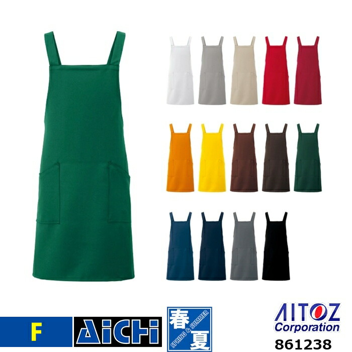 【楽天市場】AITOZ アイトス エプロン AZ-861238 胸当て エプロン ( たすき掛け ) オールシーズン FREE | ストレッチ 帯電防止 フリーサイズ ロング丈 撥水 無地 ...