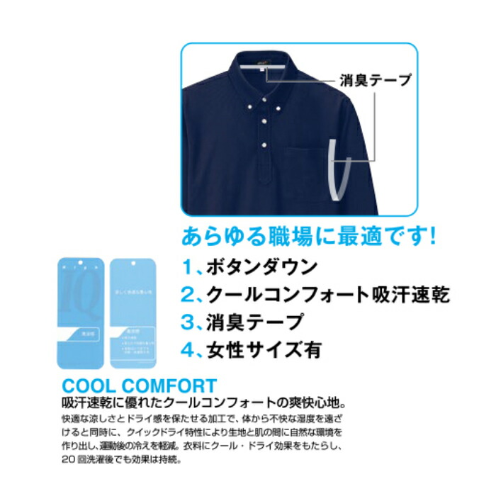 【楽天市場】AITOZ アイトス ニット AZ-10599 レディース 半袖 ポロシャツ 春夏 5号 ～ 11号 | 吸汗速乾 消臭 ボタンダウン 小さいサイズ S M L LL 5号 7号 ...
