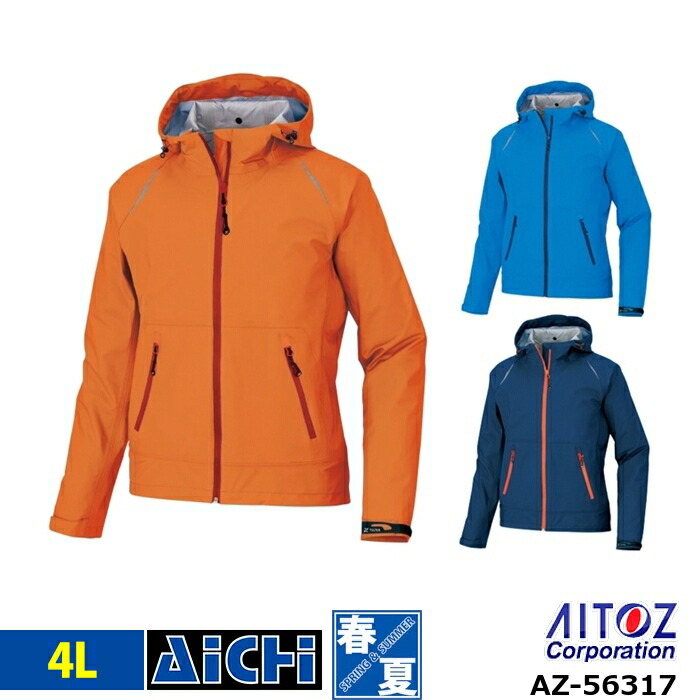 【楽天市場】TULTEX タルテックス 雨合羽 AZ-56317 レインジャケット オールシーズン 4L ～ 5L | ディアプレックス ストレッチ 全天候型 防風 大きいサイズ 透湿 防水 ...