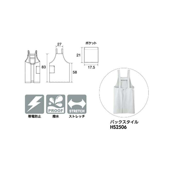 【楽天市場】[メール便-送料無料] AITOZ アイトス エプロン HS2506 胸当て エプロン オールシーズン FREE | ストレッチ 帯電防止 フリーサイズ ロング丈 撥水 無地 ...