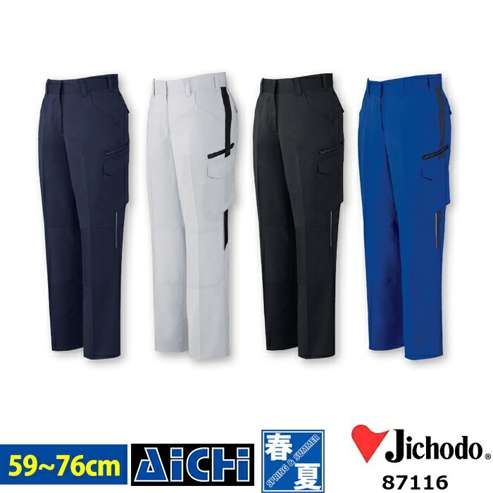 【楽天市場】Jichodo 自重堂 作業服 87116 ストレッチ レディース カーゴパンツ 春夏 59 ～ 76 | 裏地付 帯電防止 防汚加工 消臭 抗菌 大きいサイズ ネイビー 紺 ...