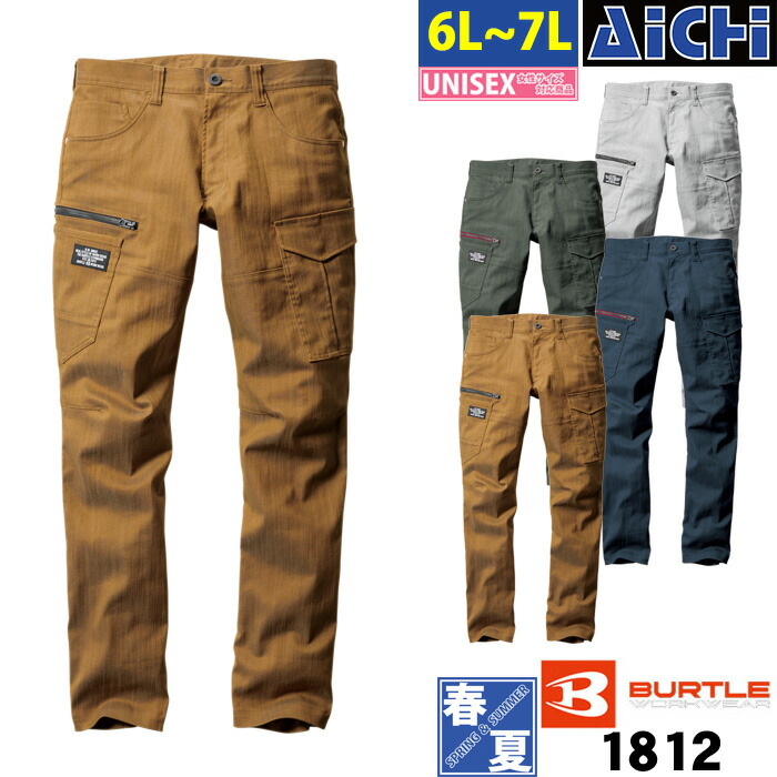 【楽天市場】BURTLE バートル 作業服 1812 カーゴパンツ 春夏 6L ～ 7L | ストレッチ カジュアル デニム調 スリム 細身 大きいサイズ 制電 メンズ レディース：アイチ