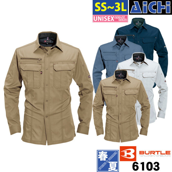 【楽天市場】BURTLE バートル 作業服 6103 長袖 シャツ 春夏 SS ～ 3L | 制電 メンズ レディース 大きいサイズ キャメル グレー 紺 青 小さいサイズ SS S M L ...