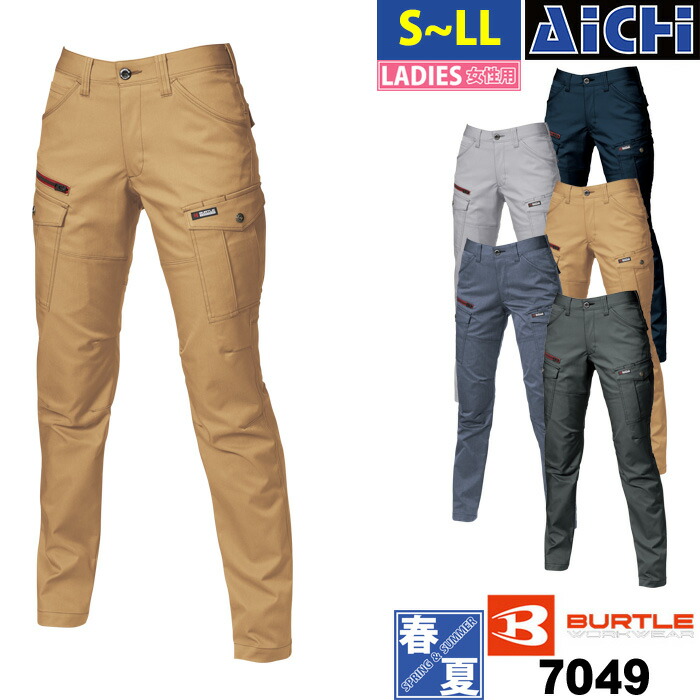 【楽天市場】BURTLE バートル 作業服 7049 レディース カーゴパンツ 春夏 S ～ LL | ストレッチ 吸汗速乾 制電 細身 女性用 裏地付き 作業ズボン スリム 紺 グレー ...
