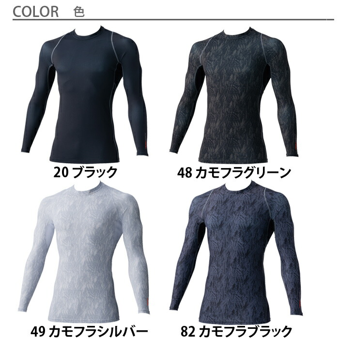 【楽天市場】[メール便-送料無料] HOOH 鳳皇 村上被服 インナー 285 クール 長袖 コンプレッション 春夏 6L ～ 8L | 接触冷感 吸汗速乾 消臭 UVカット 大きいサイズ ...