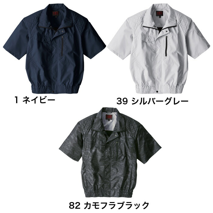 【楽天市場】HOOH 鳳皇 村上被服 快適ウェア 空調ウェア V5577 フルハーネス 半袖 ブルゾン [ 服のみ ] 6L ～ 8L | 大きいサイズ 肩パッド 消臭テープ クイックフリー ...