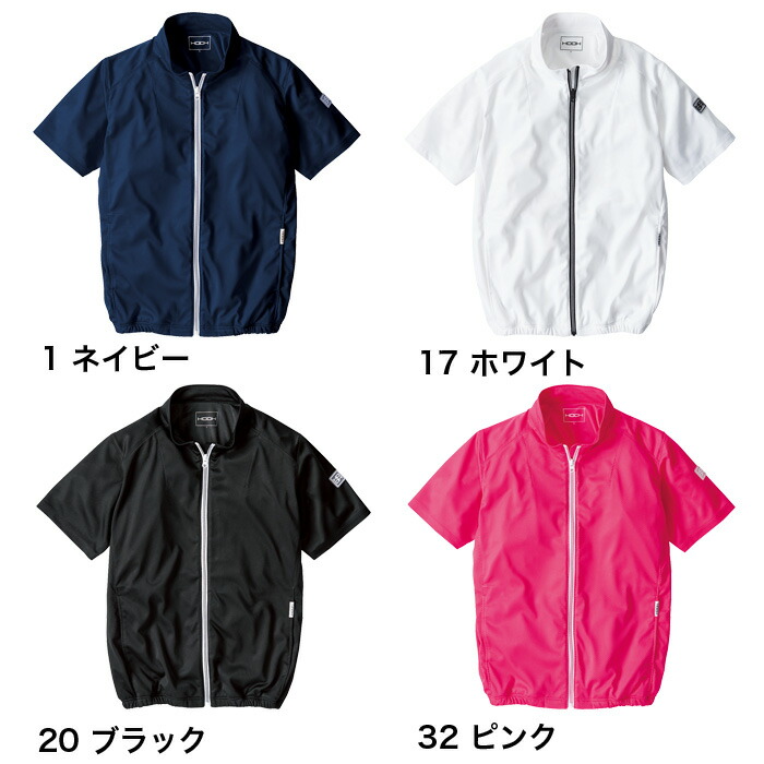 【楽天市場】HOOH 鳳皇 村上被服 快適ウェア 空調ウェア V771 半袖 ニット ブルゾン [ 服のみ ] S ～ 3L | 涼しい 膨らまない 大きいサイズ ゴルフ スポーツ フェス ...