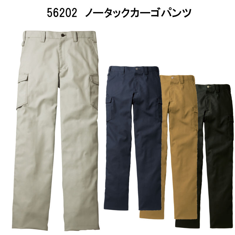【楽天市場】Jawin 作業服 春夏物 56202 ノータック カーゴパンツ 70～88cm：ワークショップタマイ楽天市場店
