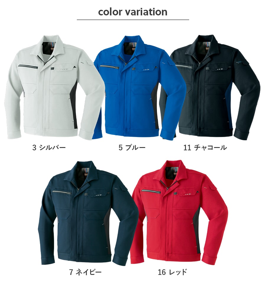 【楽天市場】作業服 作業着 ブルゾン 通年 メンズ 3S～6L 春秋冬 830 裏綿ストレッチツイル 二重織 ストレッチ 帯電防止 シルバー ネイビー ブルー レッド 上下ツートン ...