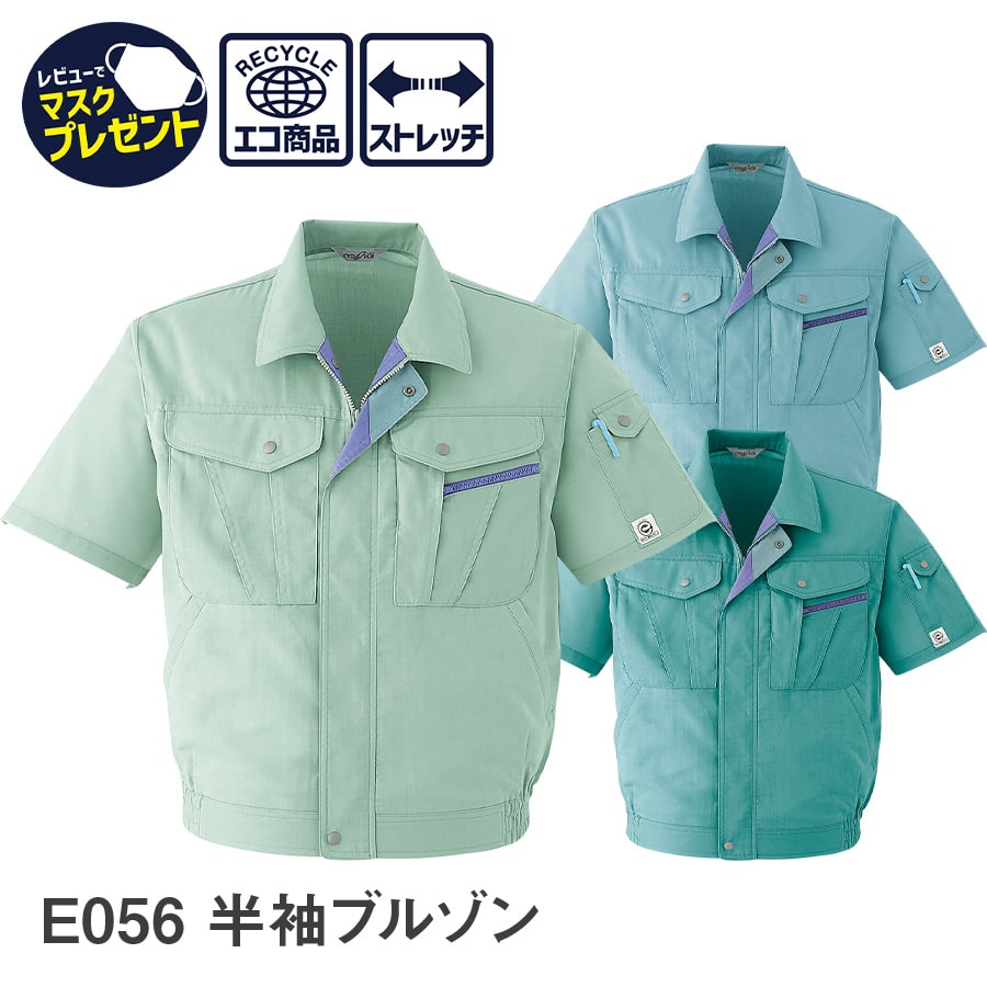 【楽天市場】平日14時まで当日出荷 即納 Asahicho 旭蝶繊維 アサヒチョウ 作業着 作業服半袖ブルゾン E056 春夏用 ジャンパー メンズ ユニセックス 帯電防止素材 S~6L 8 ...