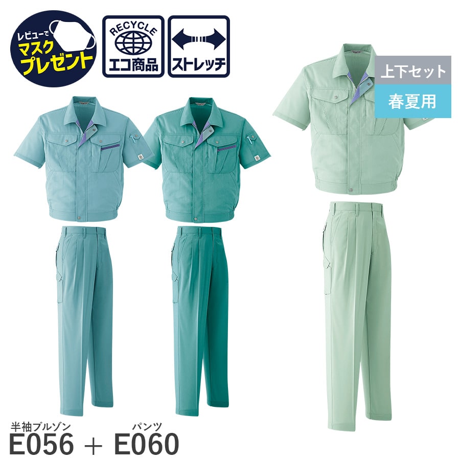 【楽天市場】【お得な上下セット】Asahicho 旭蝶繊維 アサヒチョウ 作業着 作業服 半袖ブルゾン パンツ ツータック E056 E060 春夏用 ジャンパー メンズ ユニセックス 帯電 ...