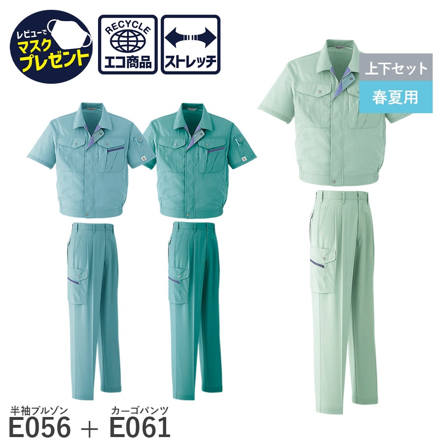 【楽天市場】【お得な上下セット】Asahicho 旭蝶繊維 アサヒチョウ 作業着 作業服半袖ブルゾン カーゴパンツ ツータック E056 E061 春夏用 ジャンパー メンズ ユニセックス ...