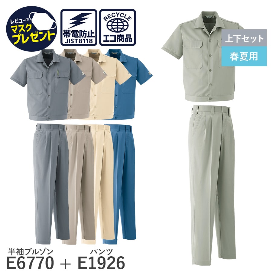【楽天市場】【お得な上下セット】Asahicho 旭蝶繊維 アサヒチョウ 作業着 作業服 半袖 ジャケット ブルゾン パンツ ツータック E6770 E1926 春夏用 春 夏 メンズ S ...
