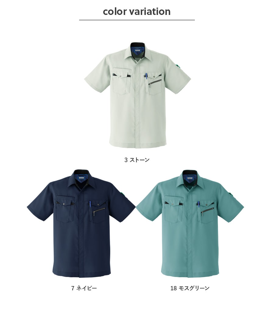 【楽天市場】【あす楽対応！】Asahicho 旭蝶繊維 作業着 作業服 半袖シャツ カーゴパンツ ワンタック E7603 E7606 春夏用 男性用 男女兼用 帯電防止素材 3色 ベンベルグ ...