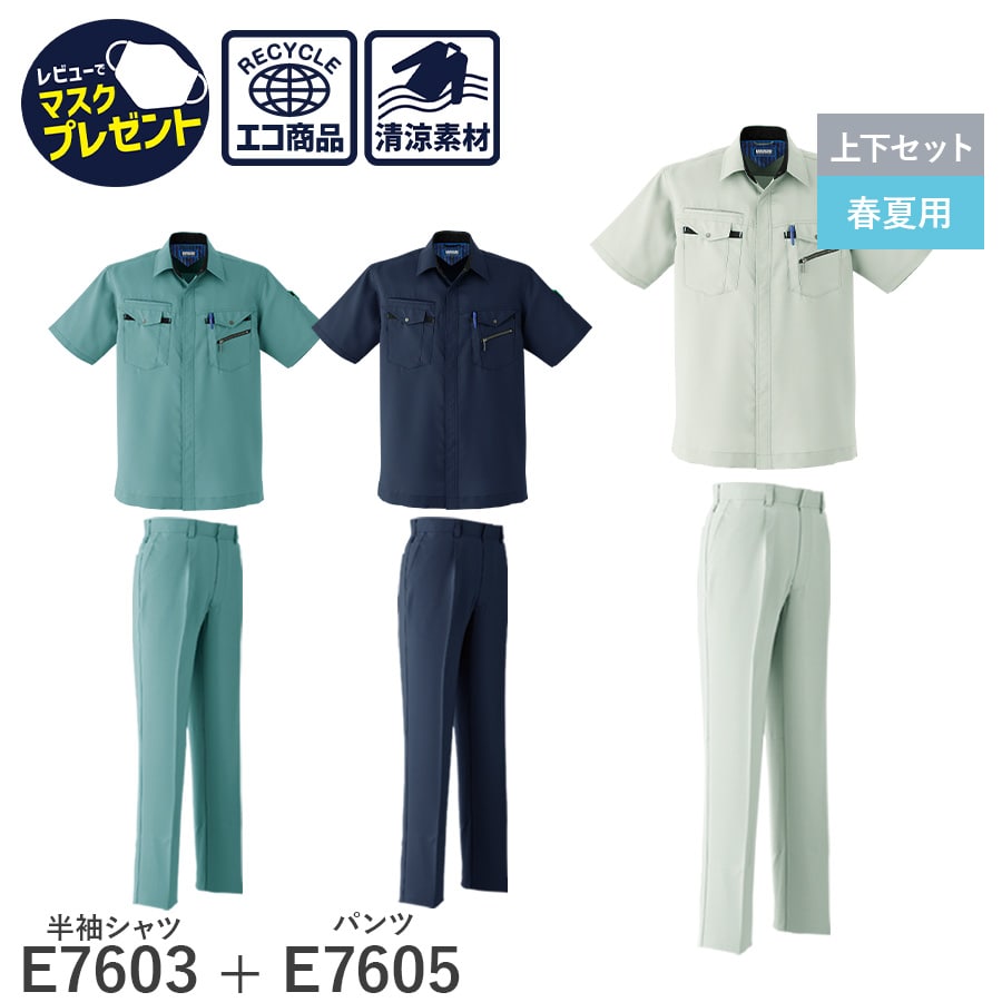 【楽天市場】【お得な上下セット】Asahicho 旭蝶繊維 アサヒチョウ 作業着 作業服 半袖シャツ パンツ ワンタック E7603 E7605 春夏用 男性用 男女兼用 帯電防止素材 3色 ...