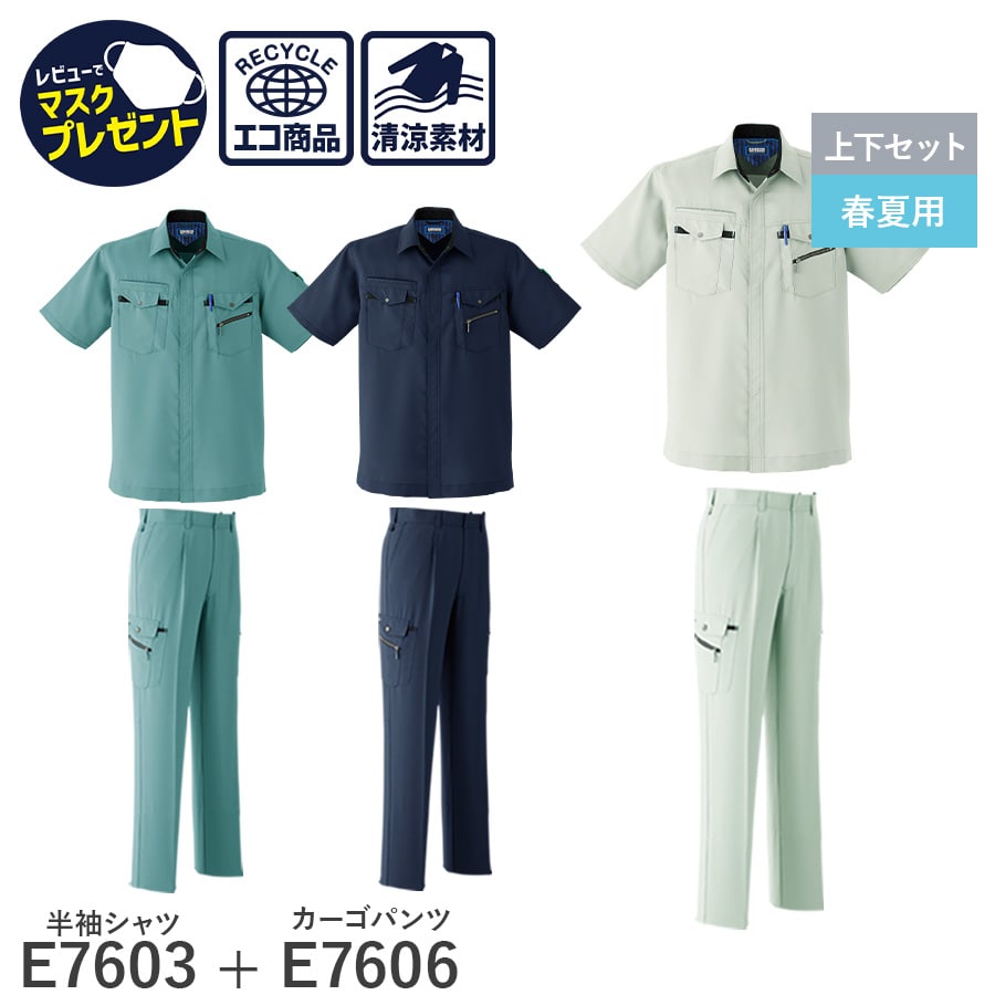 【楽天市場】【お得な上下セット】Asahicho 旭蝶繊維 アサヒチョウ 作業着 作業服 半袖シャツ カーゴパンツ ワンタック E7603 E7606 春夏用 男性用 男女兼用 帯電防止素材 ...