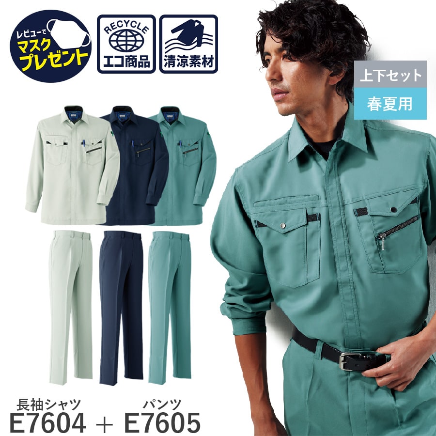 【楽天市場】【お得な上下セット】Asahicho 旭蝶繊維 アサヒチョウ 作業着 作業服 長袖シャツ パンツ ワンタック E7604 E7605 春夏用 男性用 男女兼用 帯電防止素材 3色 ...