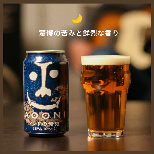【楽天市場】インドの青鬼 24本 クラフトビール ビール 詰め合わせ 地ビール IPA よなよなエールビール ヤッホーブルーイング よなよなの ...