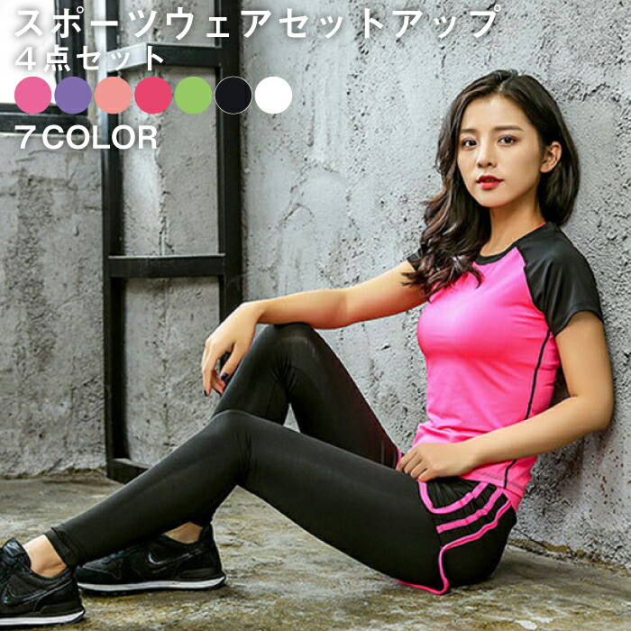 【楽天市場】スポーツ トレーニング ウェア レディース 4点セット 長袖 セットアップ フード付きパーカー スポーツブラ 一体型レギンス ...