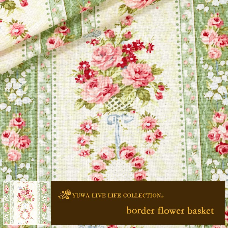 【楽天市場】10番キャンバス ”border flower basket” YUWA 有輪商店 全1色 10cm単位切売り 124033 花：有輪商店オンラインショップ