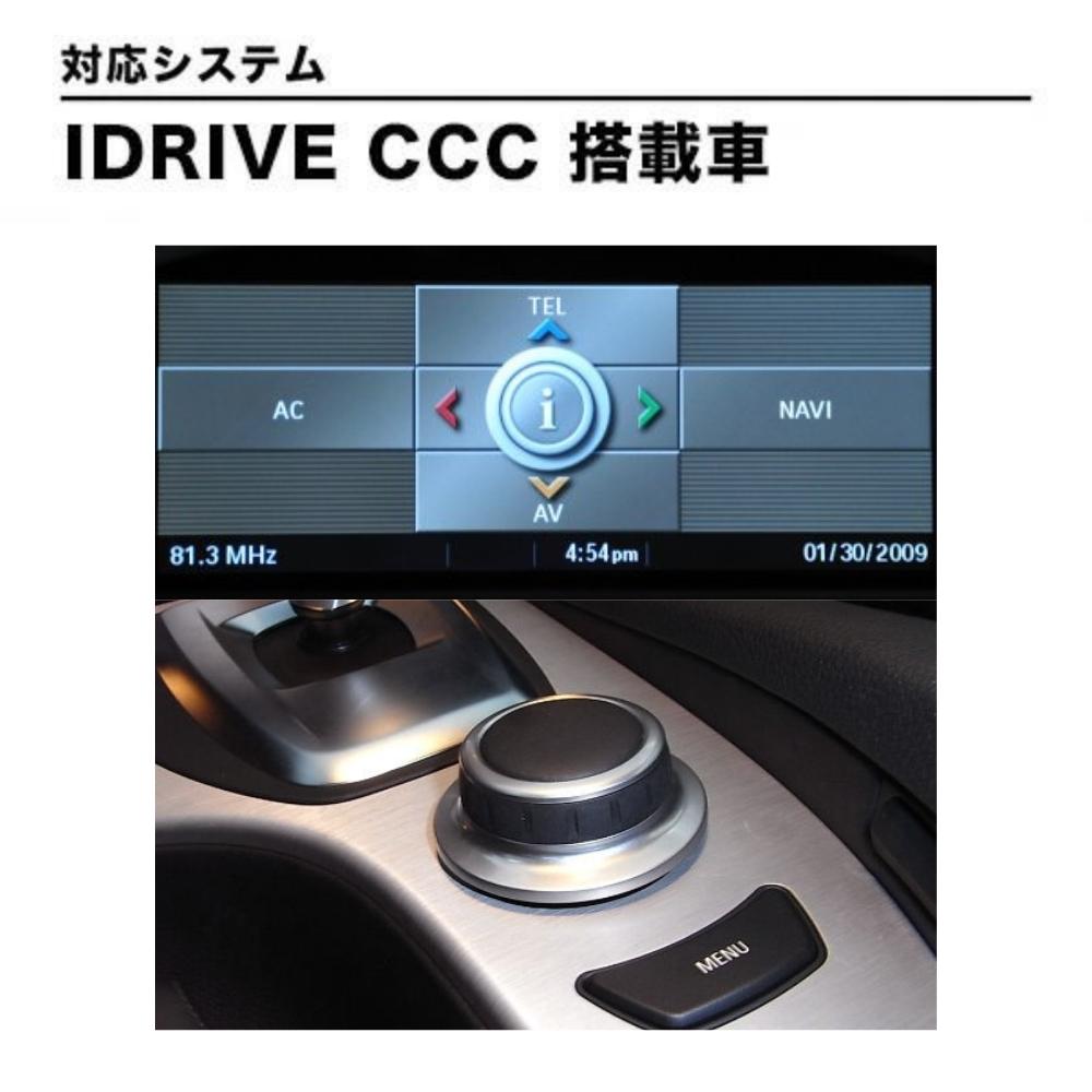 【楽天市場】BMW iDrive (CCC装着車) AVインターフェイス E90 E91 E92 E93 E60 E61 E63 E64 ...
