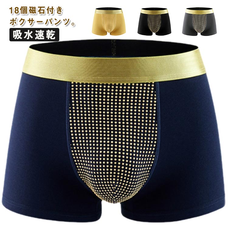 【楽天市場】バンブーパンツ 磁気パンツ メンズ 18個付き ショーツ メンズパンツ 磁気パンツ ギフト 下着 増大パンツ 男性下着 ボクサー ...