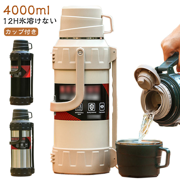 【楽天市場】スポーツジャグ 4000ml 小型 真空 保冷 保温 タンク 大容量 氷入れ 4000ml ウォータージャグ 4L 持ち手 ハンドル付き カップ付き ジャグ 水筒 持ち運び ...