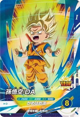 【楽天市場】ドラゴンボールスーパーダイバーズ 2弾 孫悟空：DA 【SR】SDV2-060：ゴールデンホビー
