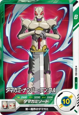 【楽天市場】ドラゴンボールスーパーダイバーズ 2弾 タマガミ・ナンバー・ワン：DA 【R】SDV2-066：ゴールデンホビー