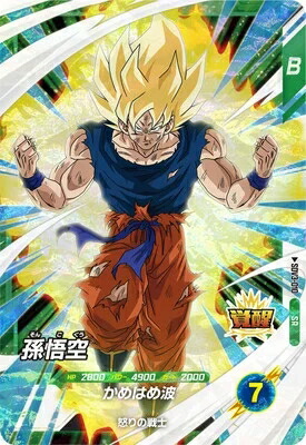 【楽天市場】ドラゴンボールスーパーダイバーズ 3弾 孫悟空 【SR】SDV3-010：ゴールデンホビー