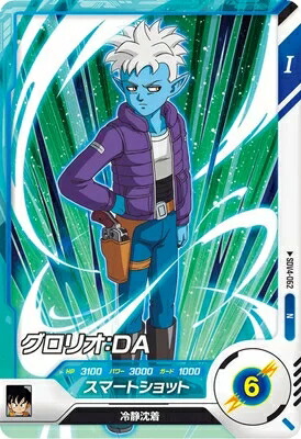 【楽天市場】ドラゴンボールスーパーダイバーズ 4弾 グロリオ：DA 【N】 SDV4-062：ゴールデンホビー