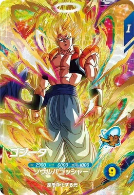 【楽天市場】ドラゴンボールスーパーダイバーズ 7弾 ゴジータ 【GDR】 SDV7-062：ゴールデンホビー