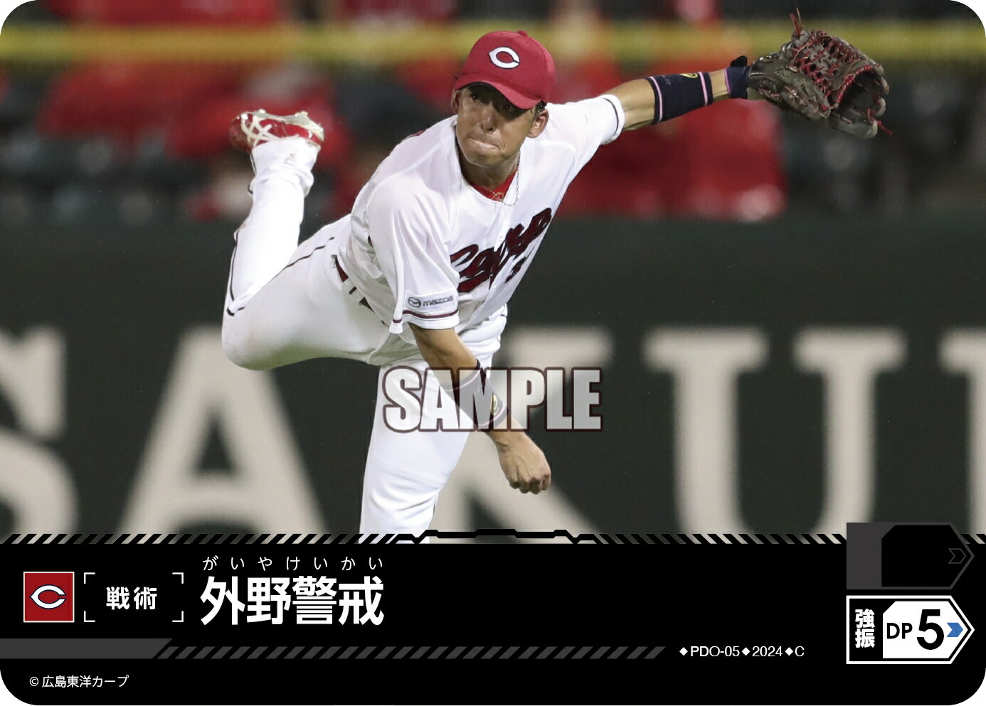 【楽天市場】プロ野球カードゲーム ドリームオーダー セ・リーグvol.2 広島東洋カープ 戦術 外野警戒 PDO-05 【C】：ゴールデンホビー