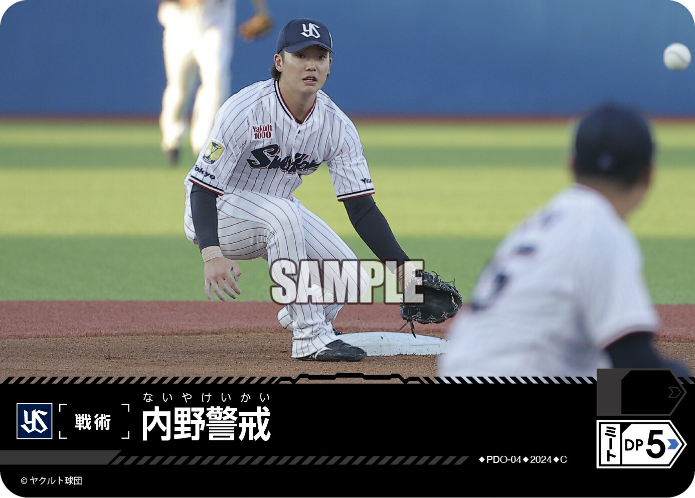 【楽天市場】プロ野球カードゲーム ドリームオーダー セ・リーグvol.2 東京ヤクルトスワローズ 戦術 内野警戒 PDO-04 【C】：ゴールデンホビー