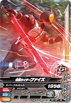 【楽天市場】ガンバライジング GG1-027 R 仮面ライダーファイズ：ゴールデンホビー